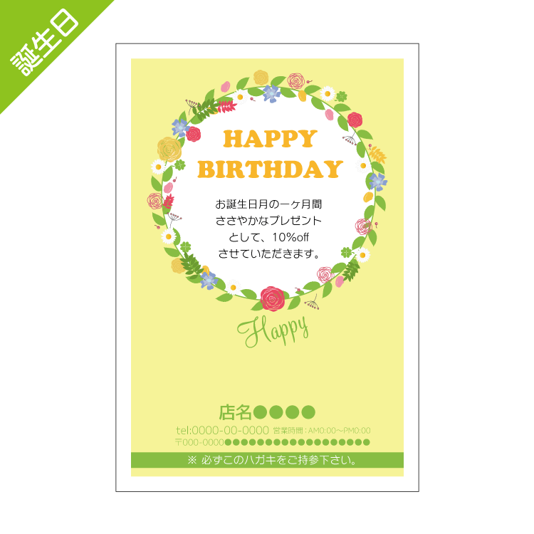 バースデーDMデザイン018 – DMFUN