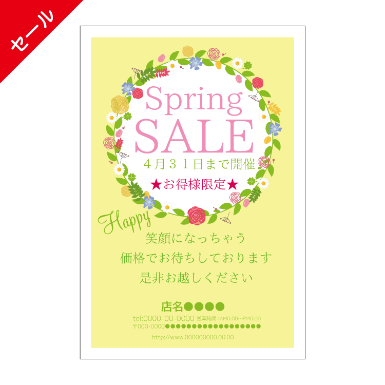 セールDM005 – DMFUN