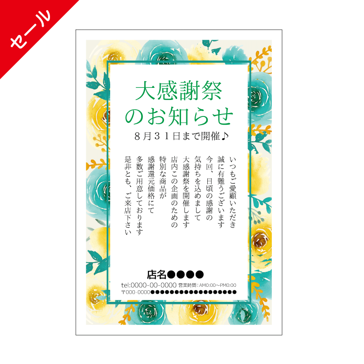 セールDM014 – DMFUN