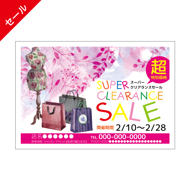 セールDM022 – DMFUN