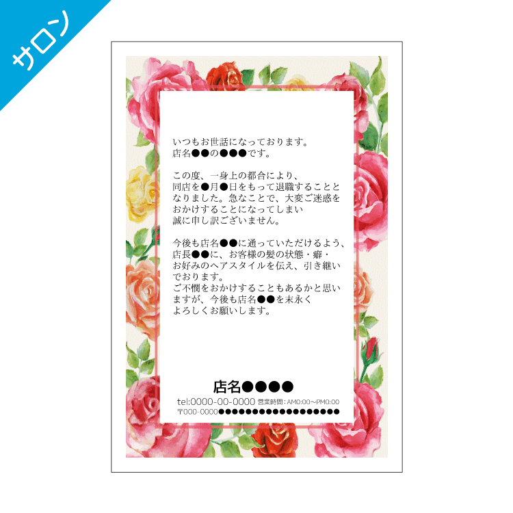 サロン向けDMハガキデザイン010 – DMFUN