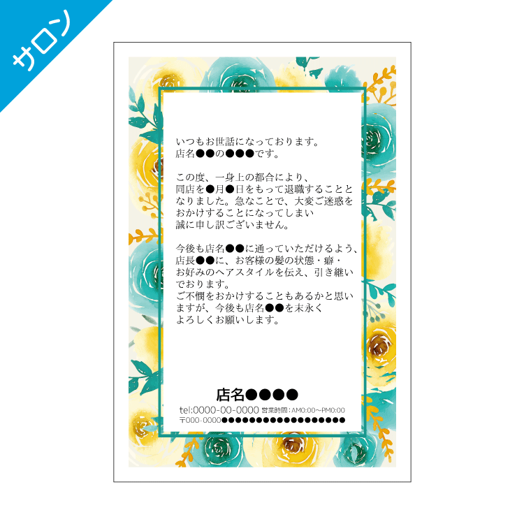 サロン向けDMハガキデザイン011 – DMFUN