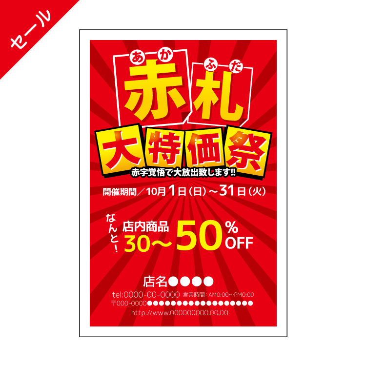 セールDM032 – DMFUN