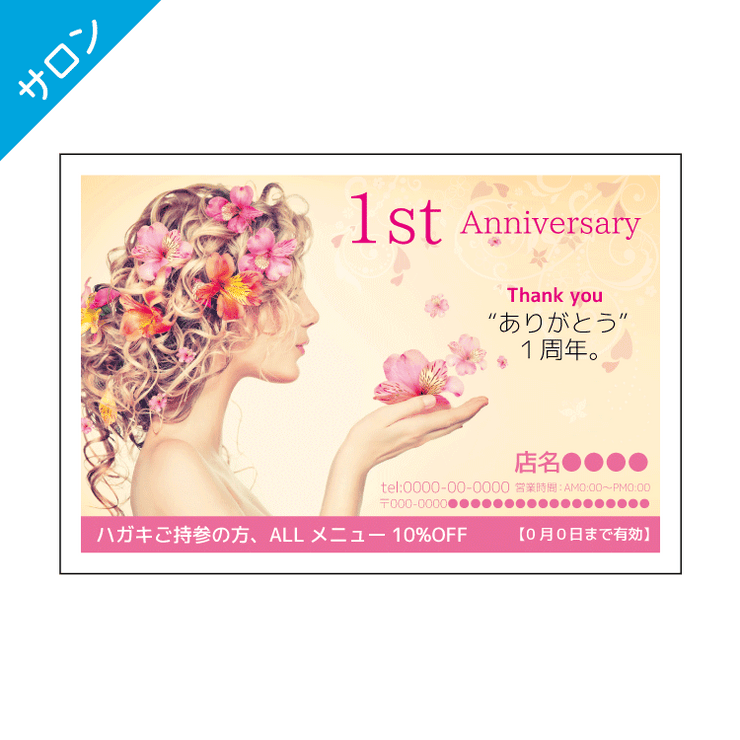 ダイレクトメールならDMFUN|ハガキ・封筒・大判DM