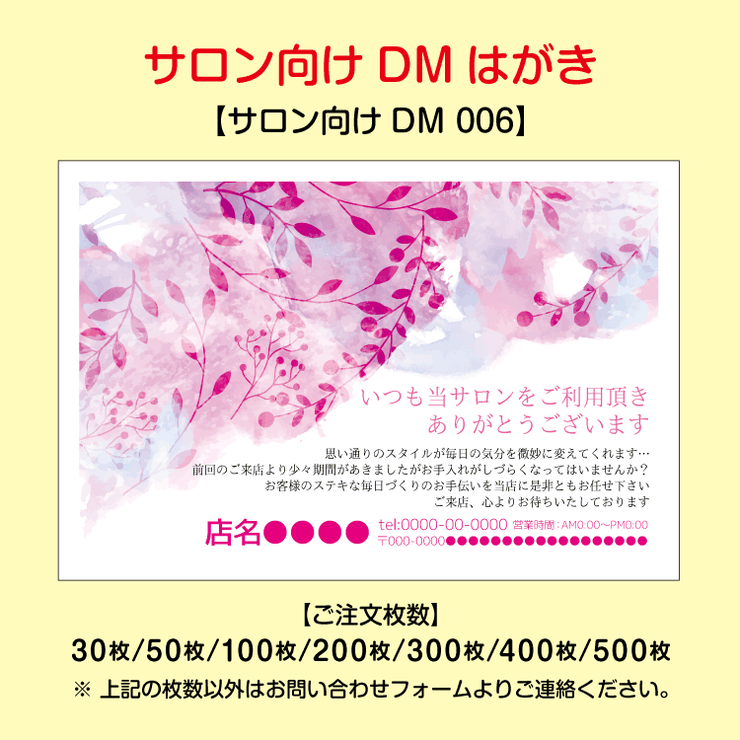 DMハガキ・ポストカードデザイン – DMFUN