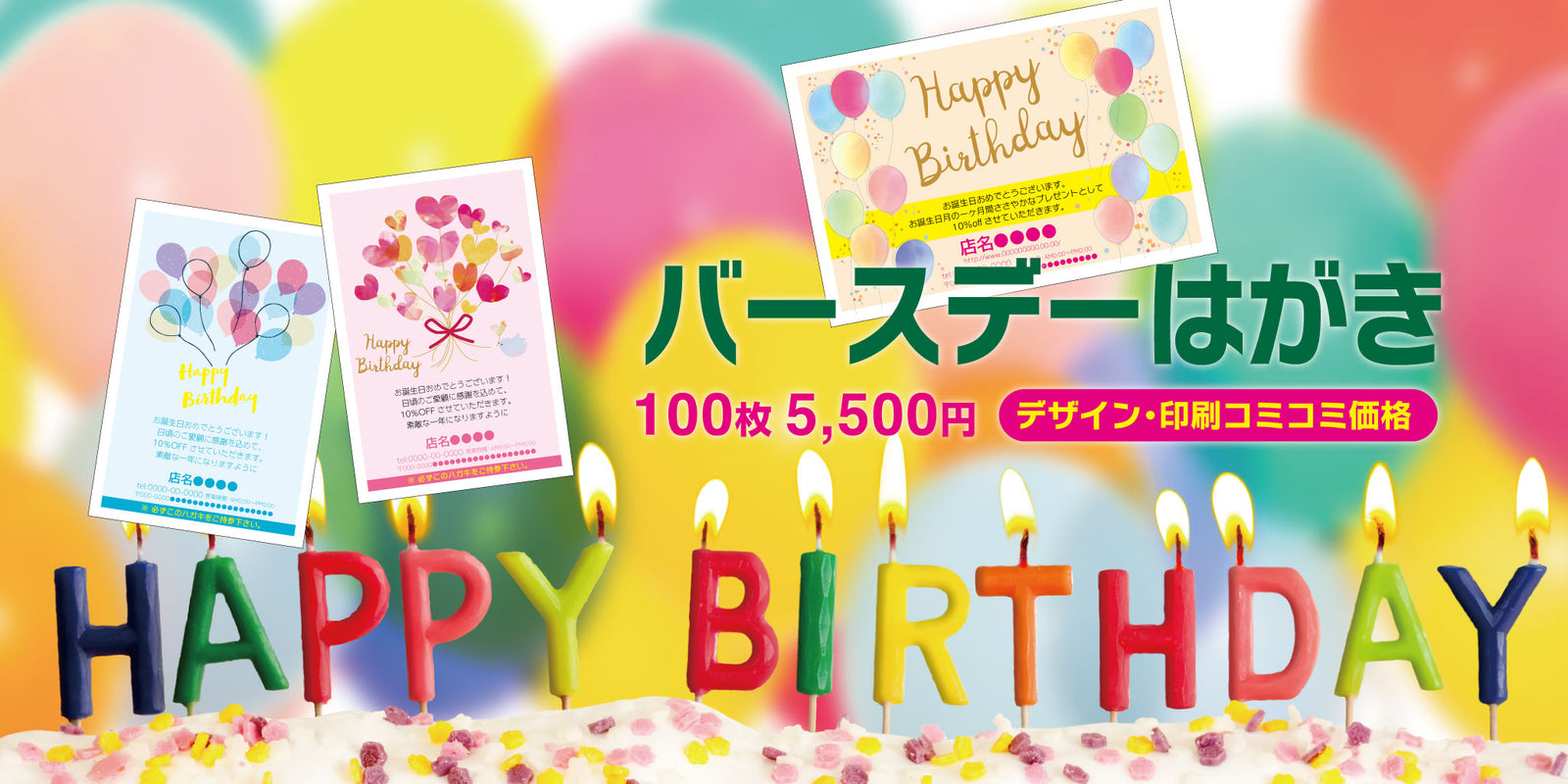 ダイレクトメールならDMFUN|ハガキ・封筒・大判DM